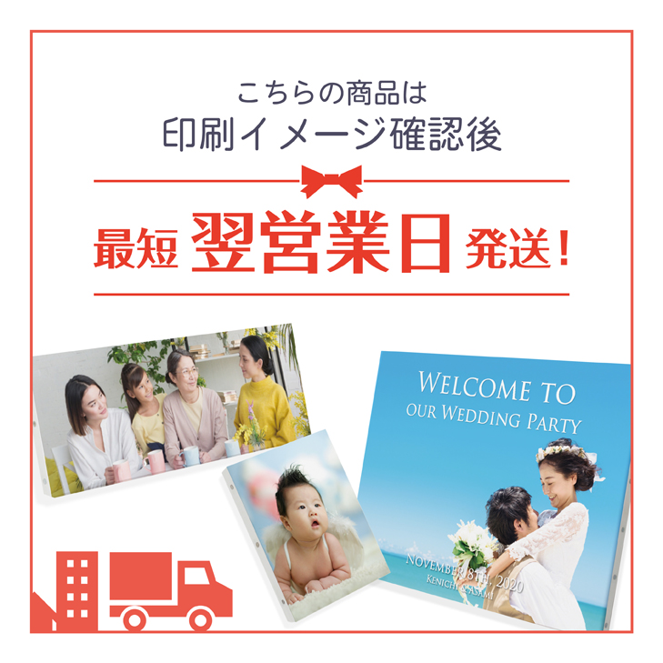 短納期＊写真入ウェルカムボードWLB-003【A3サイズ】 | アンビエンテ